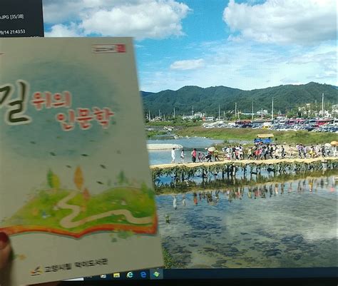 길위에 인문학 20140914