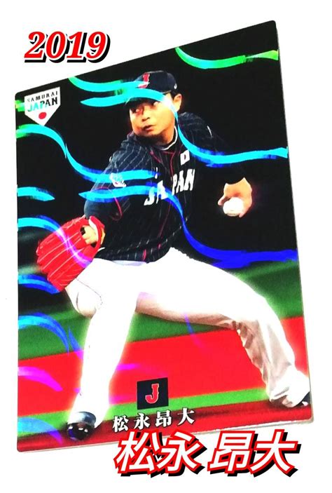 Yahooオークション 2019 松永昂大 侍ジャパン 【sj 13】 ロッテマリ