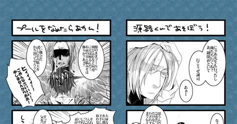 ぴくピス2】 【ぴくピス2】平和な日々 Ale多忙のマンガ 【ぴくピス2】交流 Pixiv
