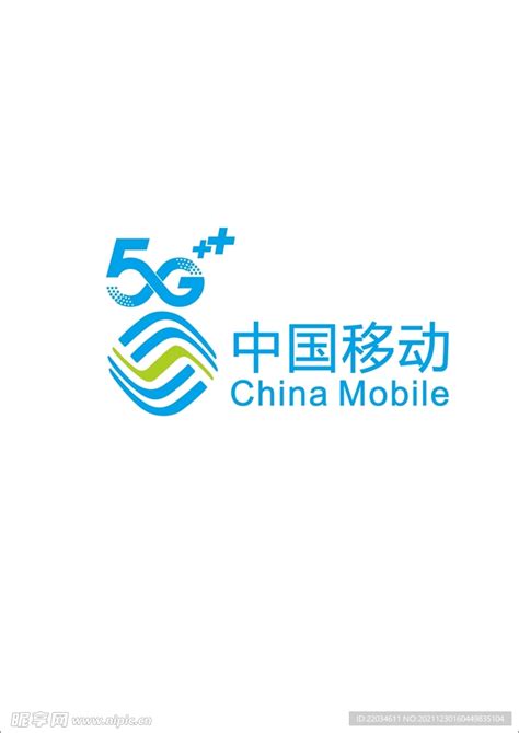 中国移动设计图logo设计广告设计设计图库昵图网
