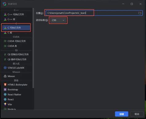 使用 Clion 配置 Cc 开发环境 极客侠geeksman