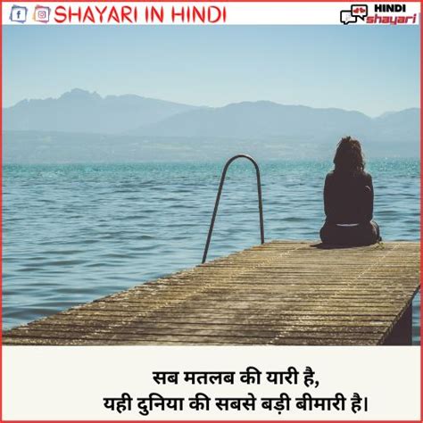 Matlabi Shayari In Hindi मतलबी शायरी इन हिंदी