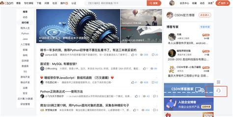 新手指南｜欢迎来到csdn csdn网站 csdn博客