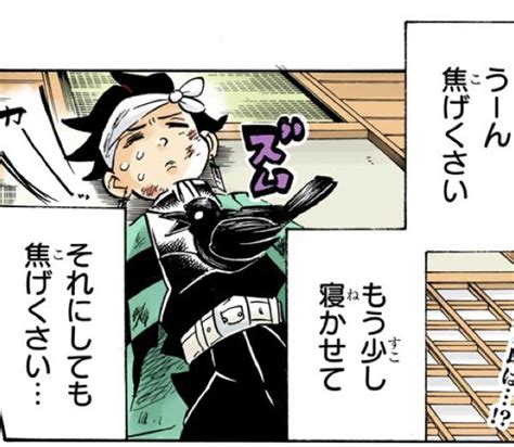 鬼滅の刃の面白ネタ・写真画像の人気まとめ【タグ】 ボケて（bokete） ページ2