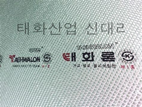 닥트배관 단열재 생산제조공장 태화산업 태화론 닥트단열재 아티론보온재 토이론보온재 제조공장 태화산업 상표 태화론 관급납품 및