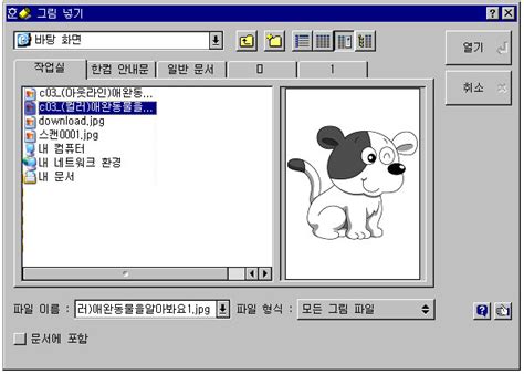 아래한글에서 그림 쉽게 문서에 삽입하기 네이버 블로그