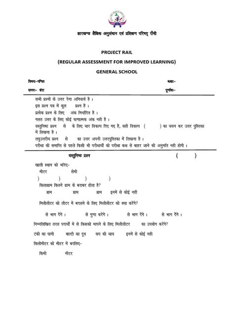 Class 04 Maths Questionschool Pdf