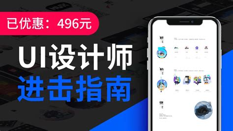 学习路径 站酷学习（原站酷高高手） 插画品牌平面视觉ui运营设计摄影艺术课程培训