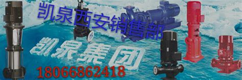 Xbd Hy消防恒压泵组 消防泵 上海凯泉泵业（集团）有限公司西安分公司