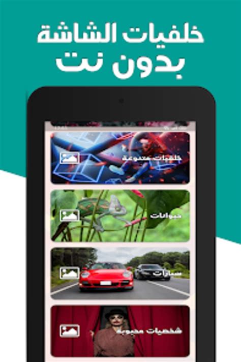 خلفيات الشاشة روعة بدون نت For Android Download
