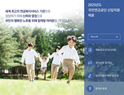 📌 국민연금공단 채용공고 2025년 신입직원사무직기술직 채용 시작 자소서 꿀팁까지 정리 네이버 블로그