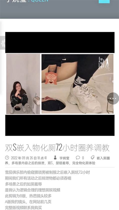 北京女S BEIJING Mistress 宇婉莹 on Twitter 雪茄俱乐部内偷窥猥琐男被制服之后嵌入厕坑72小时期间我们所有