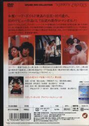 Domestic Movie DVD White Finger Play ありある まんだらけ MANDARAKE