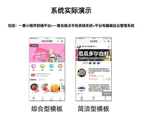 社区团购小程序接龙团购 无限团长数 可选供应链
