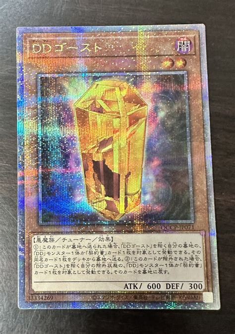Ddゴースト クオシク 25th Se クォーターセンチュリークロニクル プライド Quarter Century Chronicle