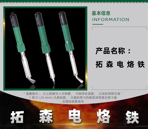 拓森工具大功率电烙铁100w扁头带灯锡焊络铁30w60w尖头外热电烙铁 阿里巴巴