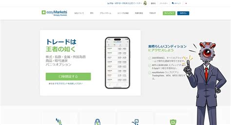 Easymarketsの最新ボーナス情報まとめ｜口座開設ボーナス・入金ボーナス・クッション機能について 海外投資ニュース