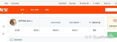 跳过淘宝对selenium的检测，使用cookie登陆淘宝示例 知乎