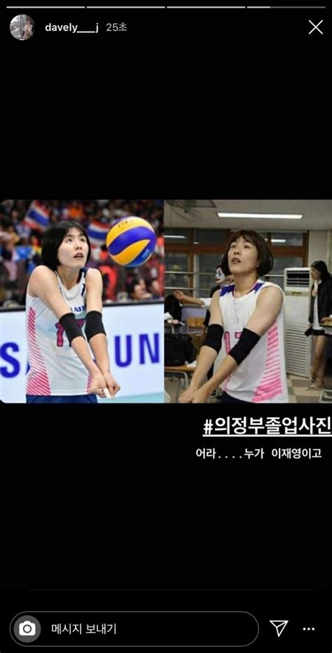 더쿠 이다영 인스타에 올라온 의정부고 졸업사진