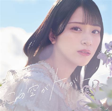 Kono Sora Ga Trigger Jpop Wiki Fandom