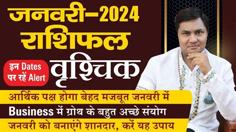 Newyear 2024 Vrishchik Rashi January Rashifal 2024 Scorpio Monthly