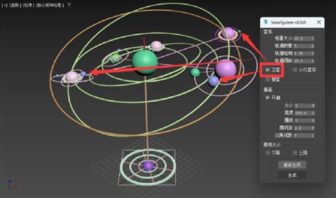 【科研绘图】3dmax一键生成太阳系插件solarsystem使用方法详解3dsmax Solar System Csdn博客