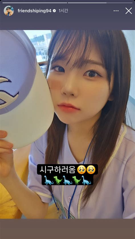 우정잉 오늘 엔씨 시구함 야구 에펨코리아