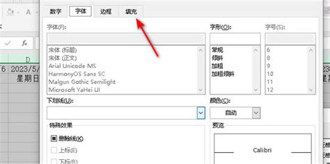 如何通过excel条件格式自动为周末填充颜色 360新知