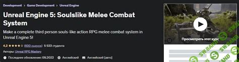 Unreal Engine Soulslike Melee Combat System Udemy