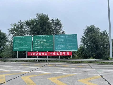 冀州南收费站积极推进收费稽核“四个专项治理行动” 稽核动态