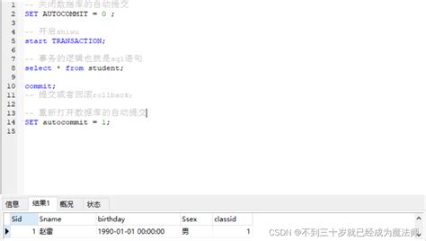 Java小记05 数据库事务（以mysql为例）java中使用数据库事务的例子 Csdn博客