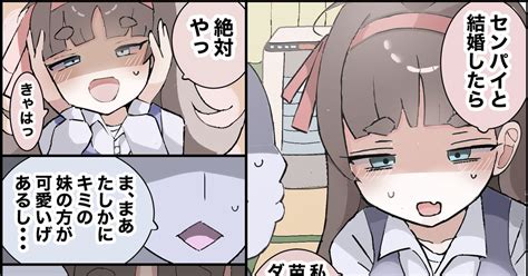 オリジナル という教育に悪い三角関係 ちたんだのマンガ 漫画 女の子 少女 Pixiv