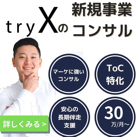 新規事業はなぜ必要か？また社内にどう新規事業を理解してもらうか？