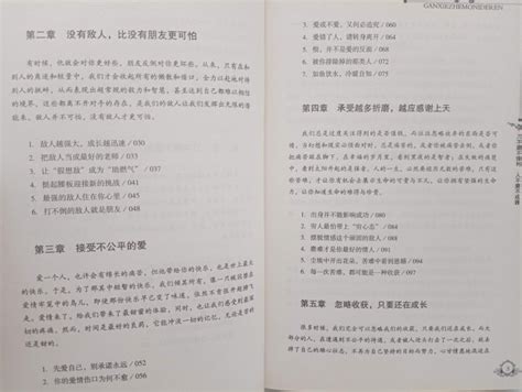 【月界二手書店1s】感謝折磨你的人－經典圖文版．初版一刷（簡體書）梁文靜新世界出版社 〖勵志〗dei Yahoo奇摩拍賣