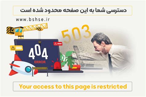 Restricted Access بیمارستان شهید آیت الله صدوقی اصفهان بیمارستان صدوقی