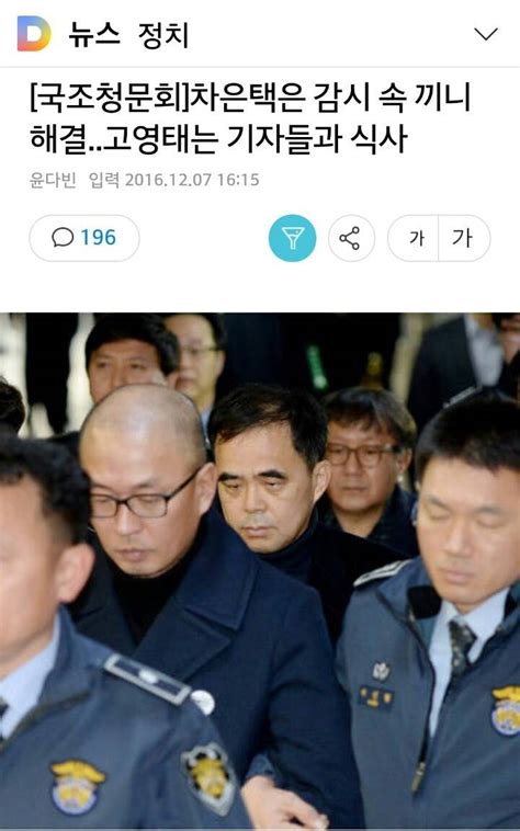 박영선 고영태씨 이중에서 거짓말 제일 많이하고 있는 사람 누구임 인스티즈instiz 이슈 카테고리