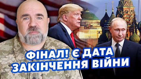🚀ЧЕРНИК Все Кремль готовий ЗАВЕРШИТИ ВІЙНУ США пишуть ФОРМУЛУ Фронт