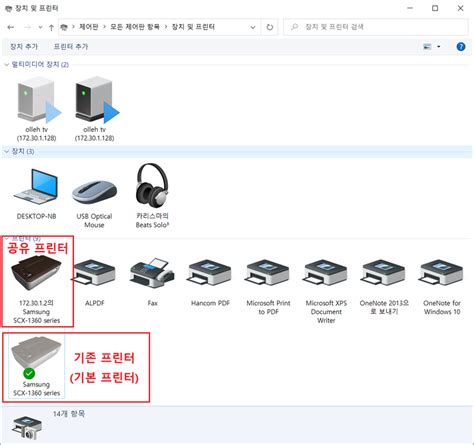 파일 및 프린터 공유 설정 방법 윈도우10 네이버 블로그