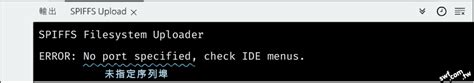 《超圖解esp32應用實作》範例檔更新支援開發環境3x版及arduino Ide 2x資料上傳工具操作說明 超圖解系列圖書