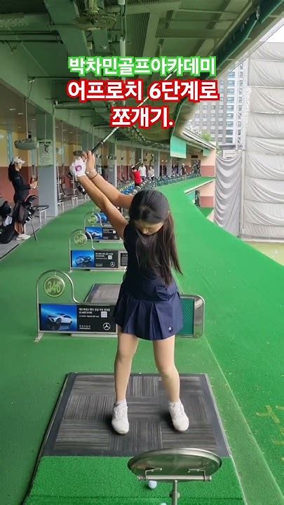 박차민골프아카데미 Golf Kpga Golftour 골프연습 골프스윙 Pgatour Kpga투어프로 골프 골프레슨 하남골프 위례골프 스윙은하나 스윙