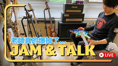 今天可以開著直播練歌嗎 YouTube