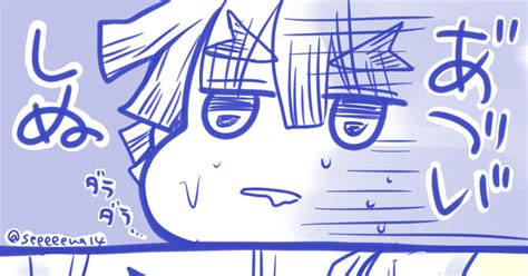 腐滅の刃 「ぜんぶ暑さのせい」（炭善） Seeenaのマンガ 漫画 炭善 腐滅の刃100users入り Pixiv