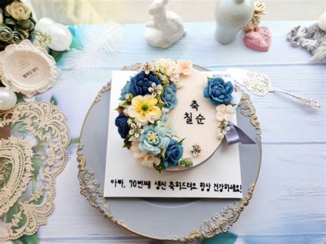 아빠 칠순 떡케이크 용산 이태원 당일 케이크 배송 네이버 블로그