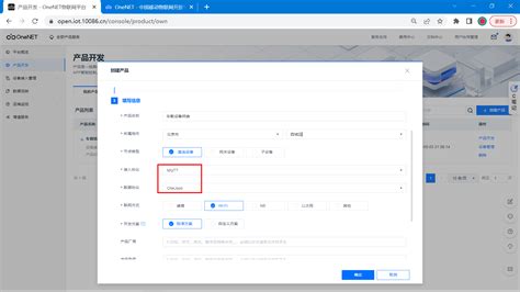 2023年最新的onenet版本使用介绍mqtt协议智能家居与物联网项目实战 Csdn专栏