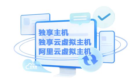 独享主机独享云虚拟主机阿里云独享虚拟主机298元年
