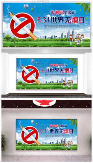 抽烟有害健康图片人物专题模板 抽烟有害健康图片人物图片素材下载 我图网