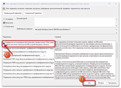 Как включить Bitlocker в Windows 11