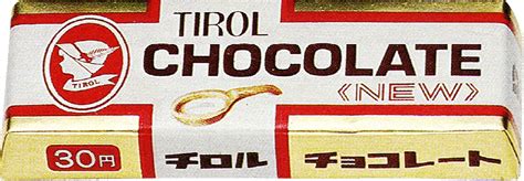 松尾製菓創業120周年を記念して3つのチロルチョコ特別企画！！ ｜ チロルチョコ株式会社