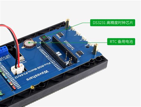 树莓派pico Rgb全彩多功能数字时钟 64×32点阵显示屏