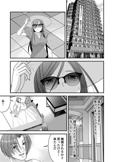 Resu Tsuma Ga Hamaru Kyōsei Furin ~ Ijimeta Otoko No Fukushū Sex Ni